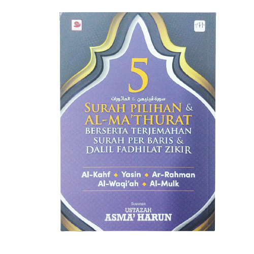 5 SURAH PILIHAN & AL- MA’THURAT BESERTA TERJEMAHAN SURAH PER BARIS DAN ...